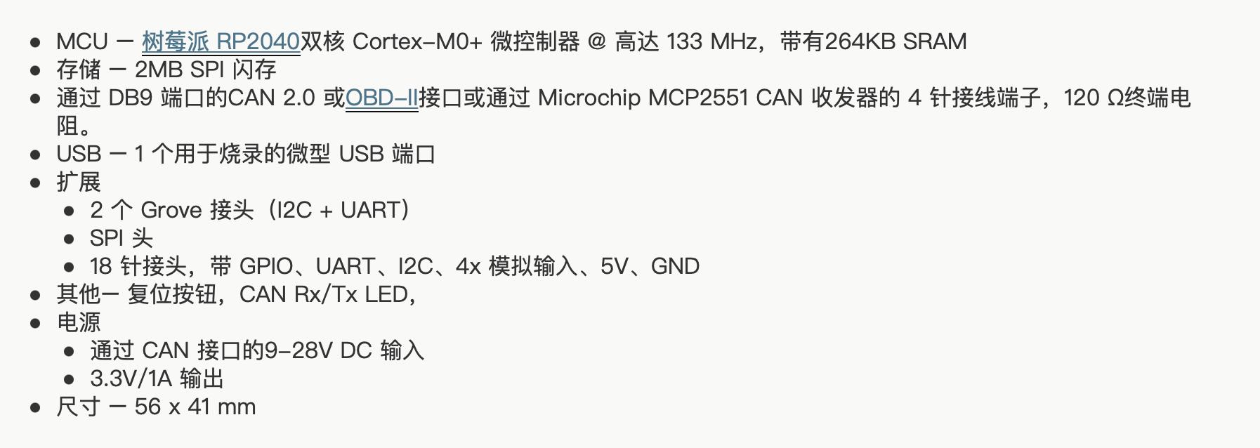 CANBed Raspberry Pi RP2040 development board, supports CAN bus, ODB-II ...