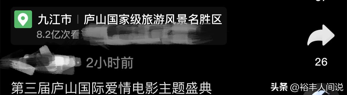 64-year-old Hu Huizhong appeared in Mount Lu, and blew kisses from Dai Shuo's big gem, dressed ...