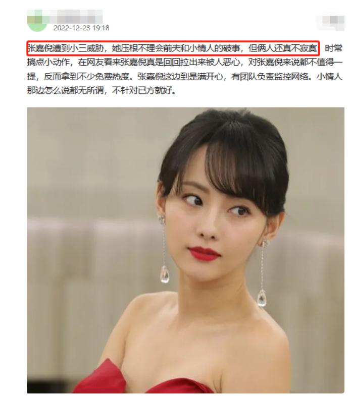 Shao Qing denied that she was not a mistress, and her post became a ...