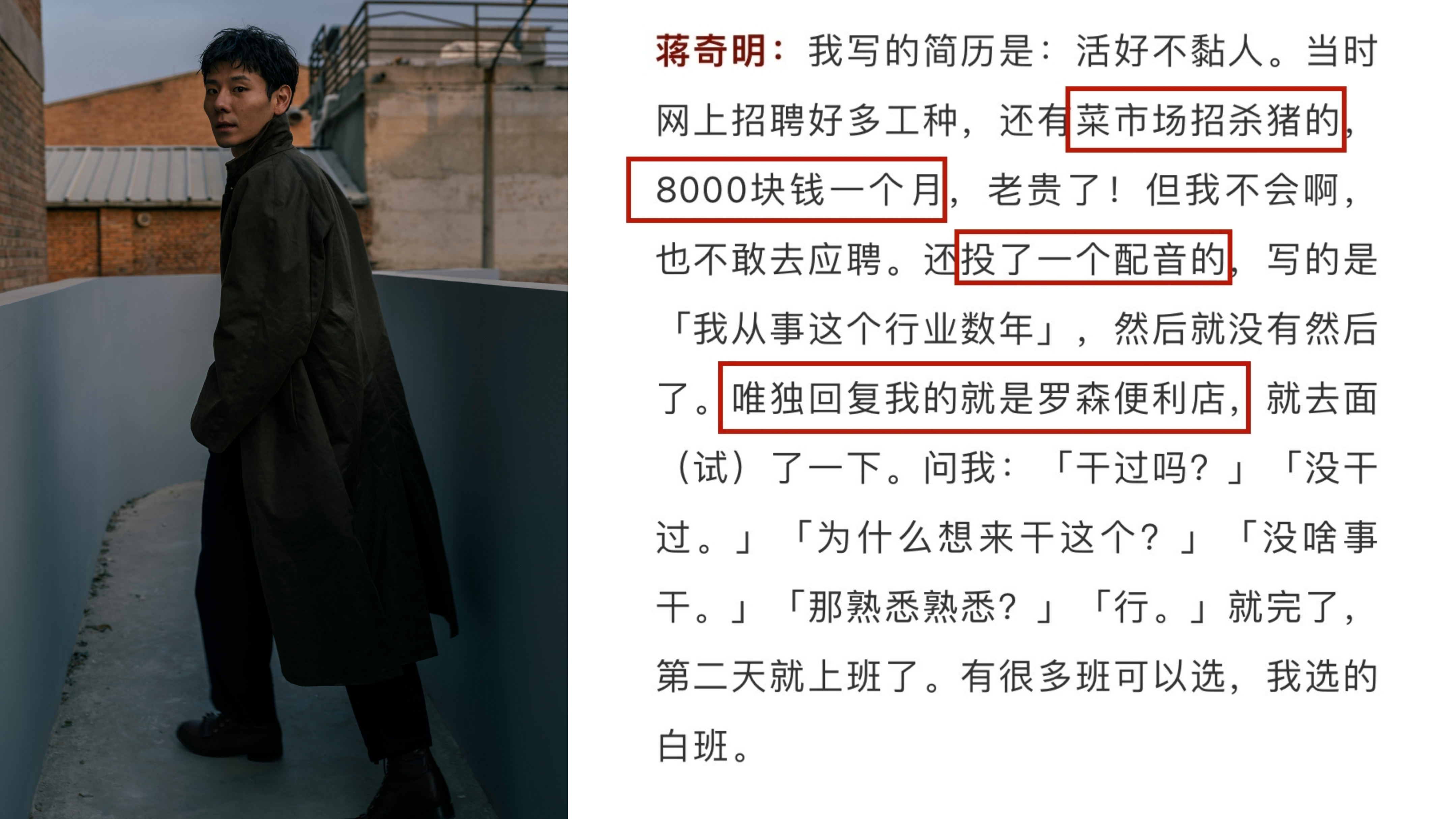 Jiang Qiming, who publicly applied for a job 3 years ago, became ...