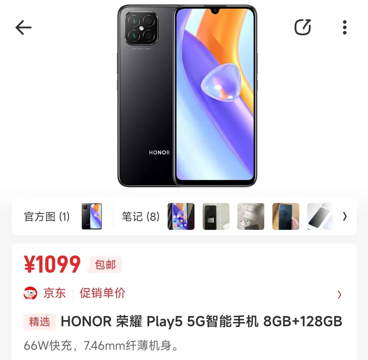 Honor's lowest price NFC mobile phone, from 2099 to 1099, equipped with 64 million four-camera ...
