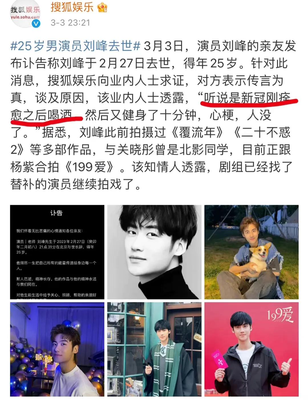 Sad! The 25-year-old actor Liu Feng passed away. He was Guan Xiaotong's ...