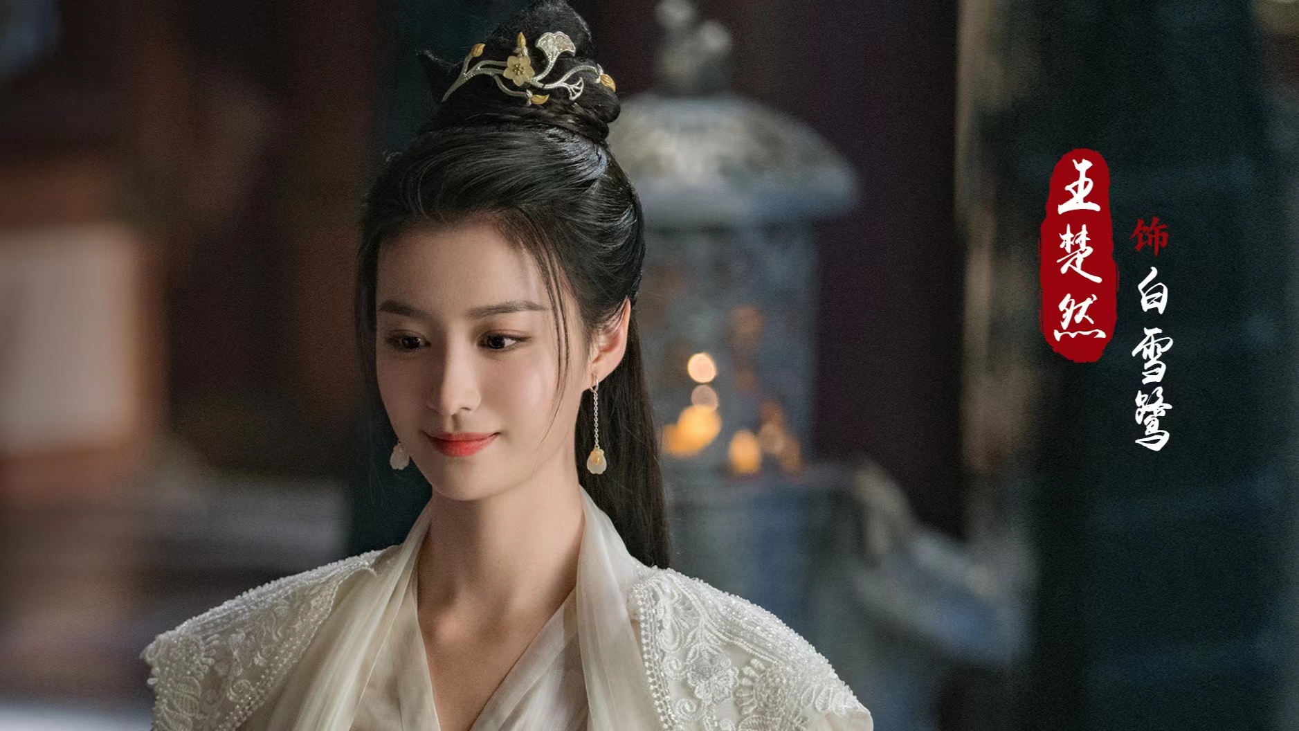 Xiao Zhan, Ren Min, and Yu Guyao airborne to start the broadcast ...