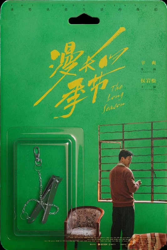 After 5 episodes of "The Long Season", Suyuan's atmosphere is obvious ...