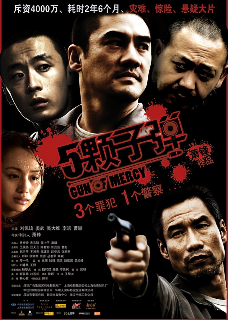 "Five Bullets": Hu Zhijun's villain explains to people what is bad and ...