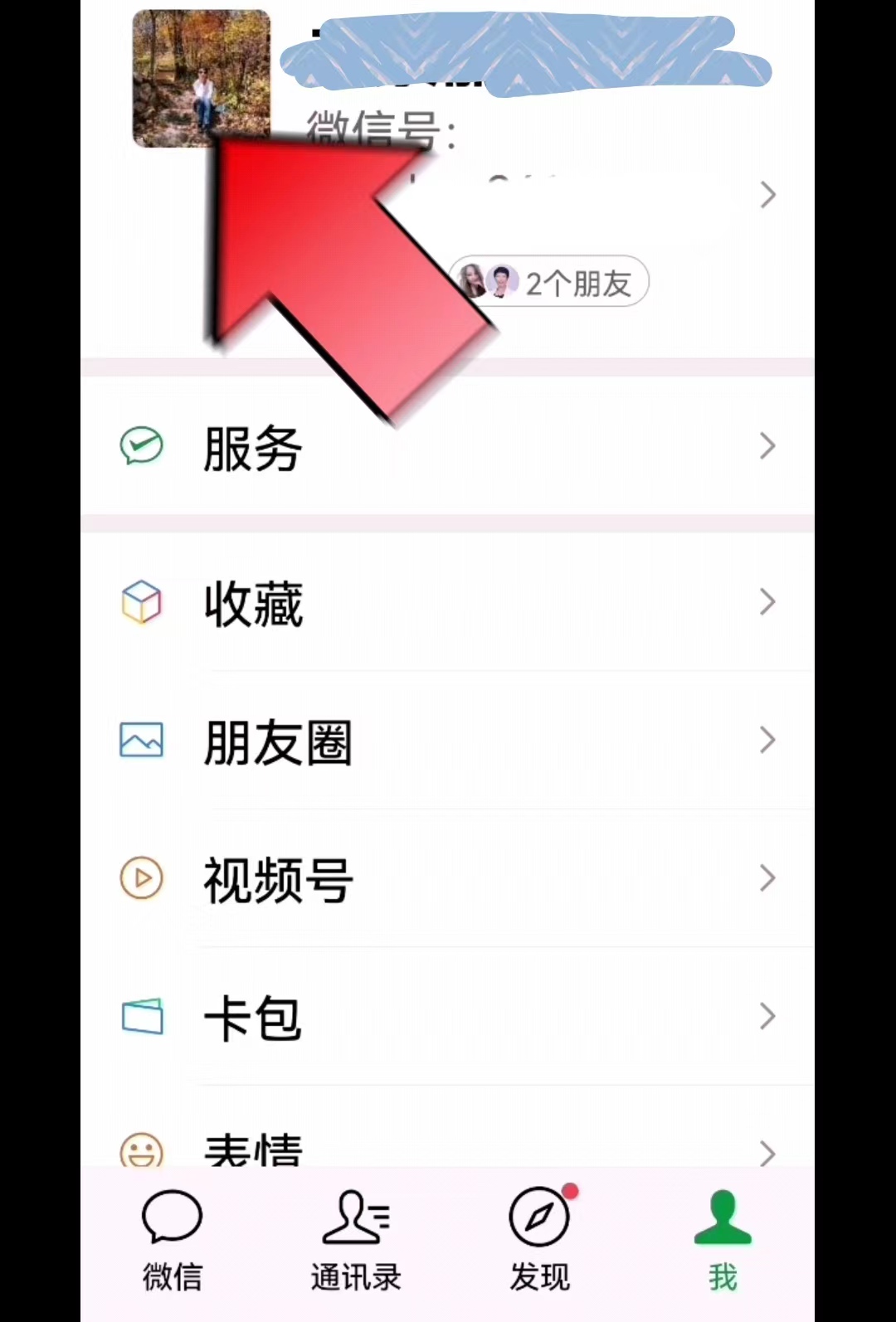 How to Change WeChat Profile Picture and Cover - iNEWS