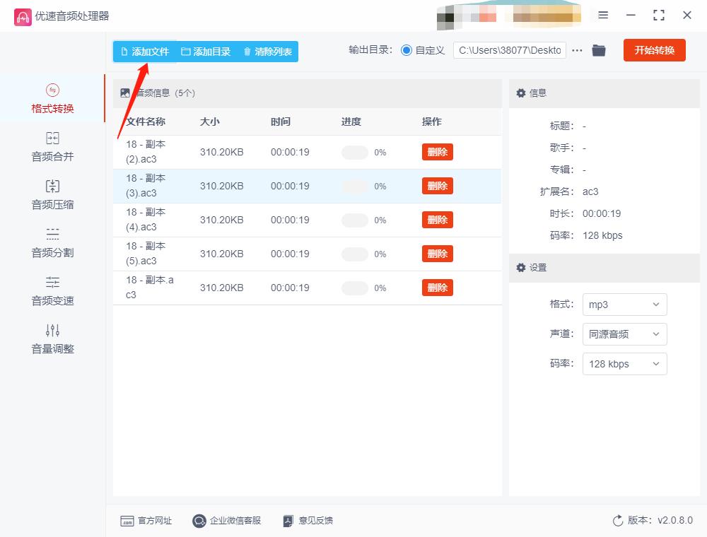 How to convert ac3 to mp3, 4 efficient and easy-to-learn methods to ...