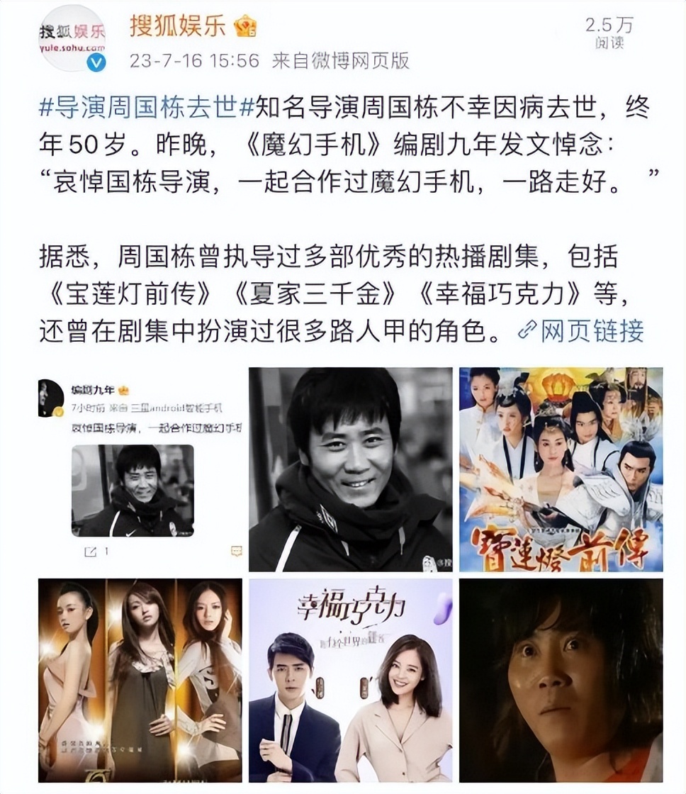 pity! The well-known director Zhou Guodong passed away at the age of 50. The drama he made is ...