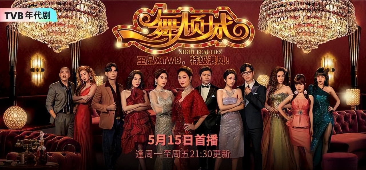 TVB's new drama "A Dance in the City" has a good audience, and Chen ...
