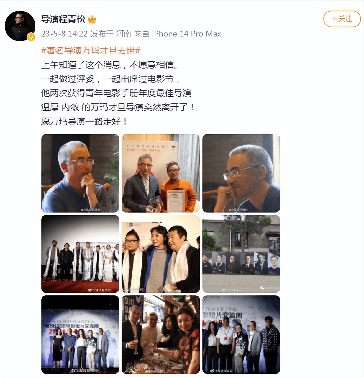 Wang Jiawei issued an article to mourn Wanma Caidan: On the plateau ...