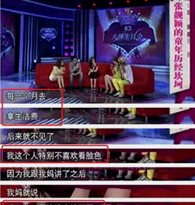 Zhang Liangying: She was defrauded of money and sex for 15 years and spent her youth. In the end ...