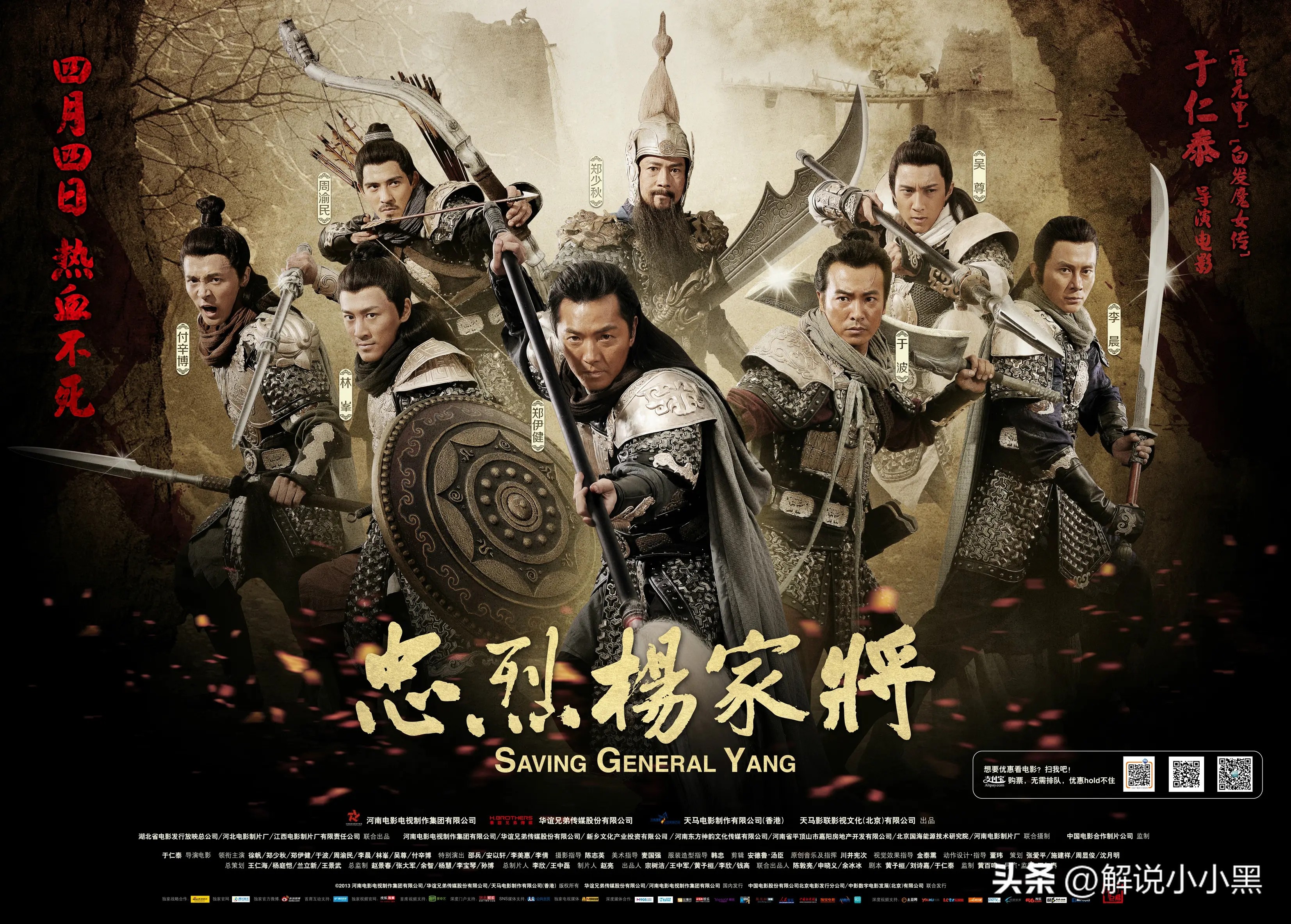 "The Loyal General of the Yang Family" My father hanged himself and ...