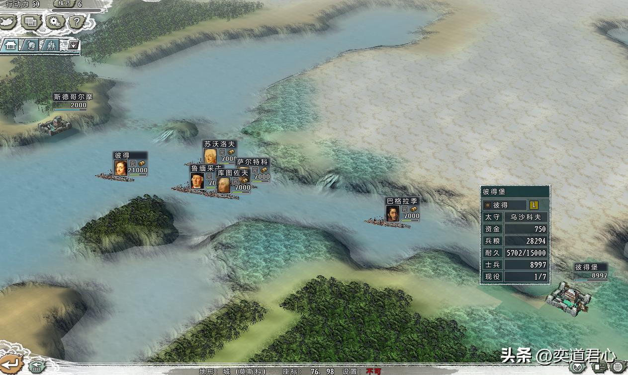 Romance of the Three Kingdoms 11 World Edition: How Moscow captured New ...