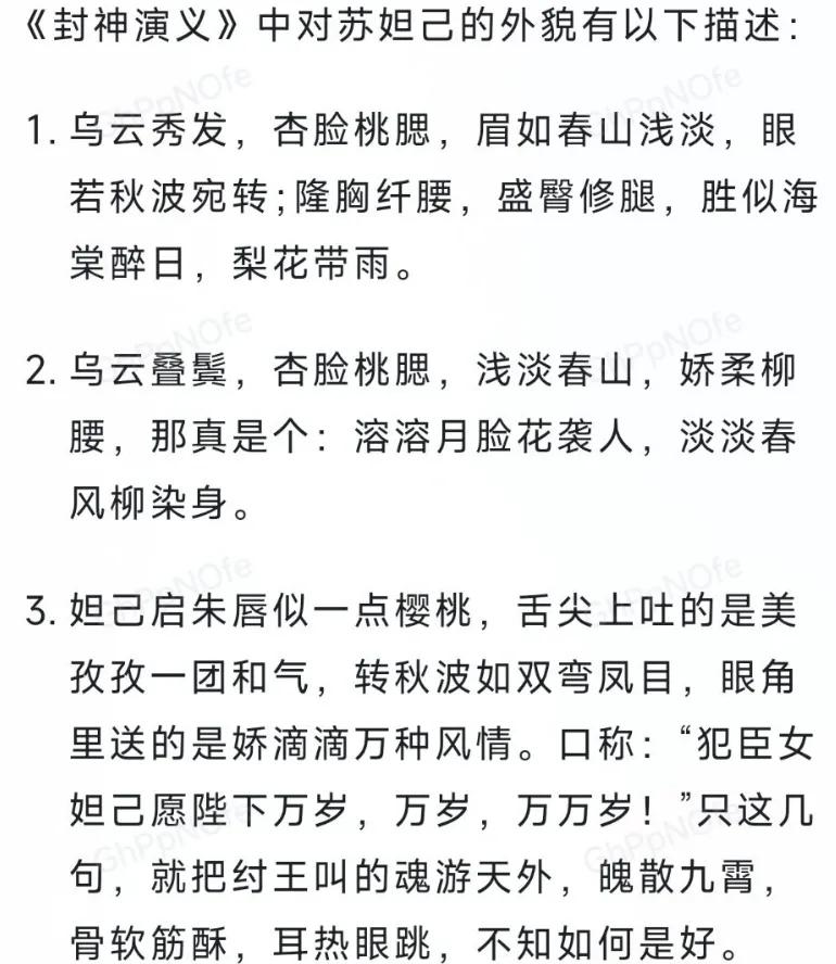 Naran, the actor who played Daji in the movie "Fengshen Part I ...