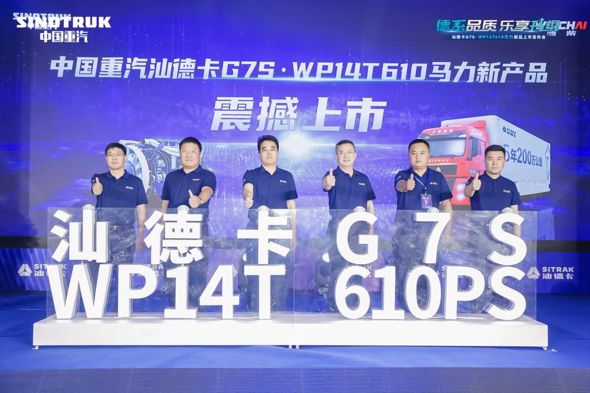 Equipped with Weichai WP14T power Shandeka G7S 610 high-horsepower model recasting high ...