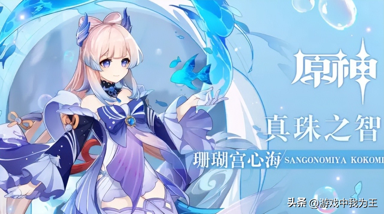 Genshin Impact: Is Xinhai a must-draw support?It may be very useful ...