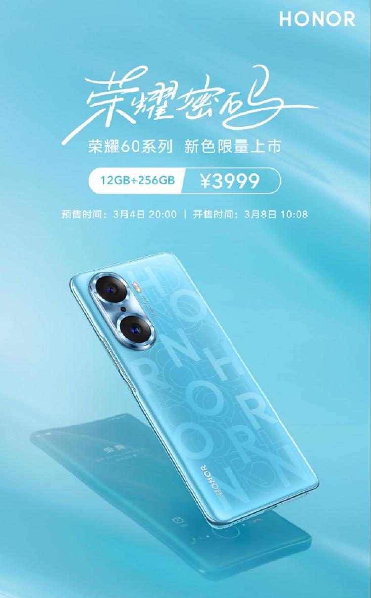 The Honor 60 series released a new color scheme "Honor Code", and the ...