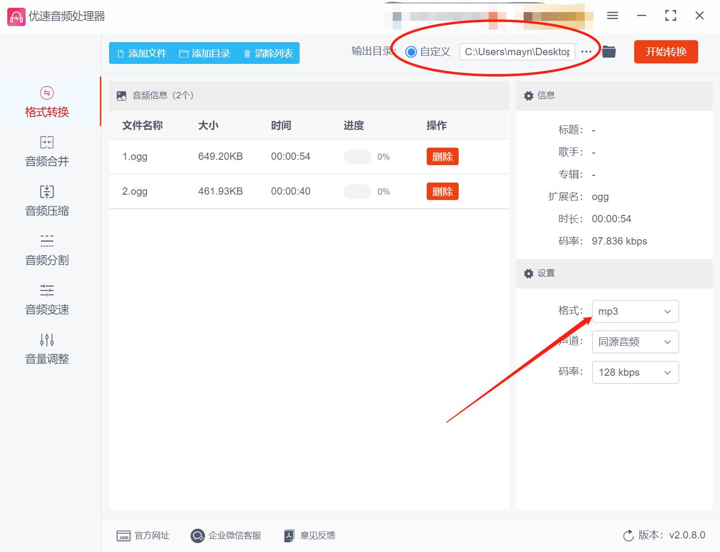 How to convert ogg to mp3 format? Three Conversion Methods Worth Trying - iMedia