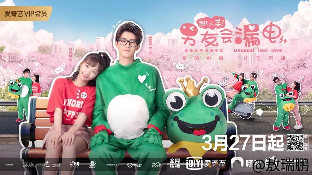 From which drama did you know Ao Ruipeng? - iNEWS