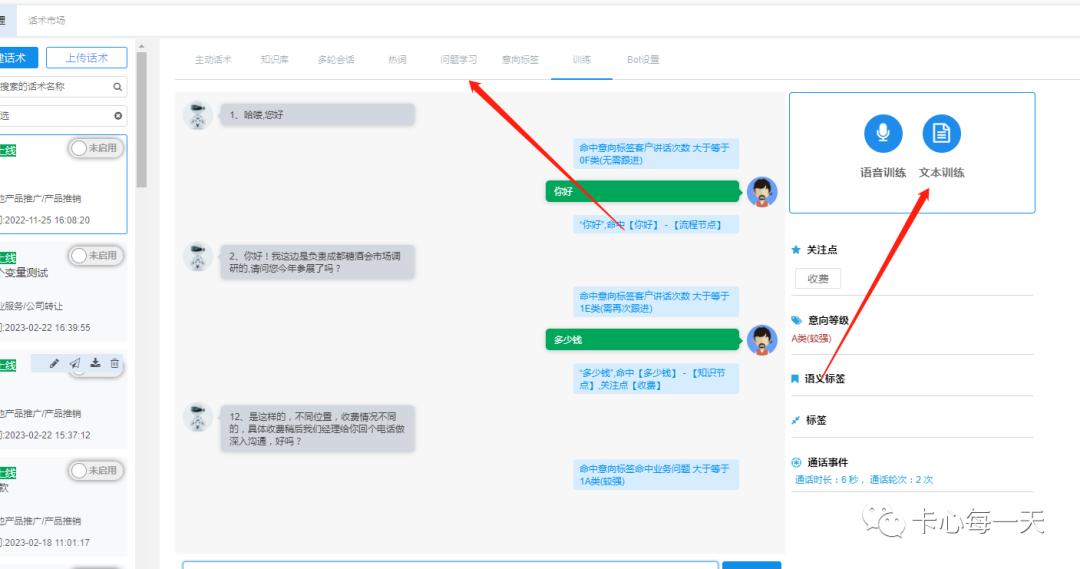 How about an outbound call robot and how much is it? - iMedia