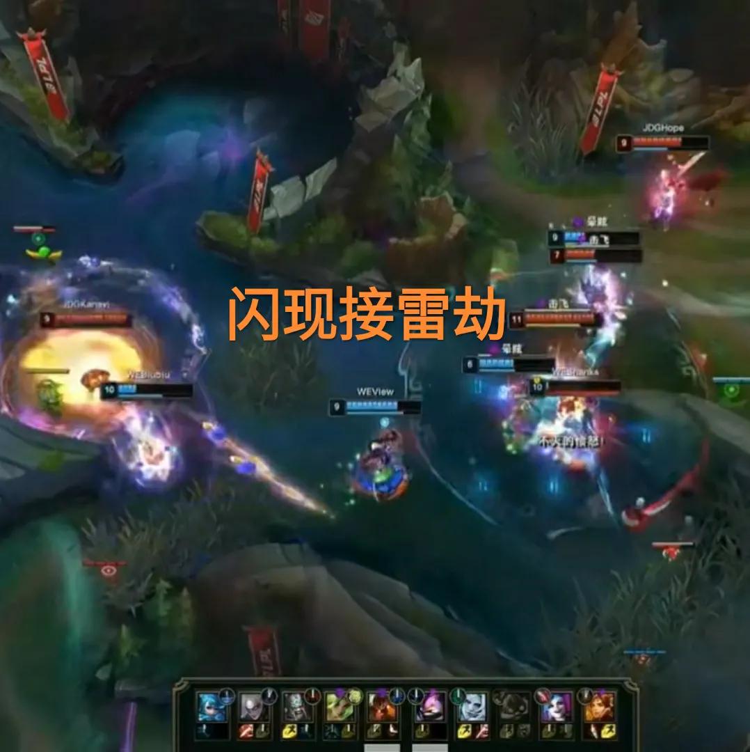 The "flash and lightning disaster map" is on fire, LPL's most delicious ...