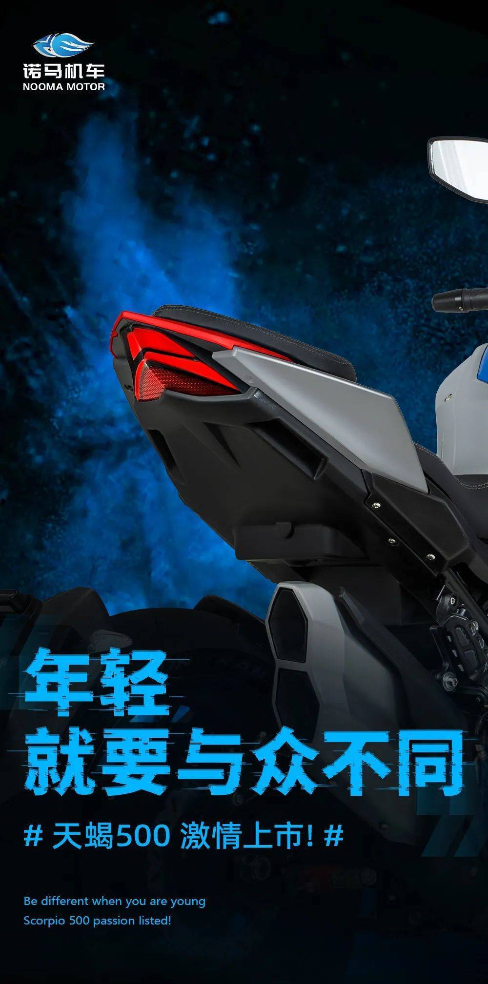 Murray Kuva Scorpio resurrected!Norma Scorpio 500 street car released ...