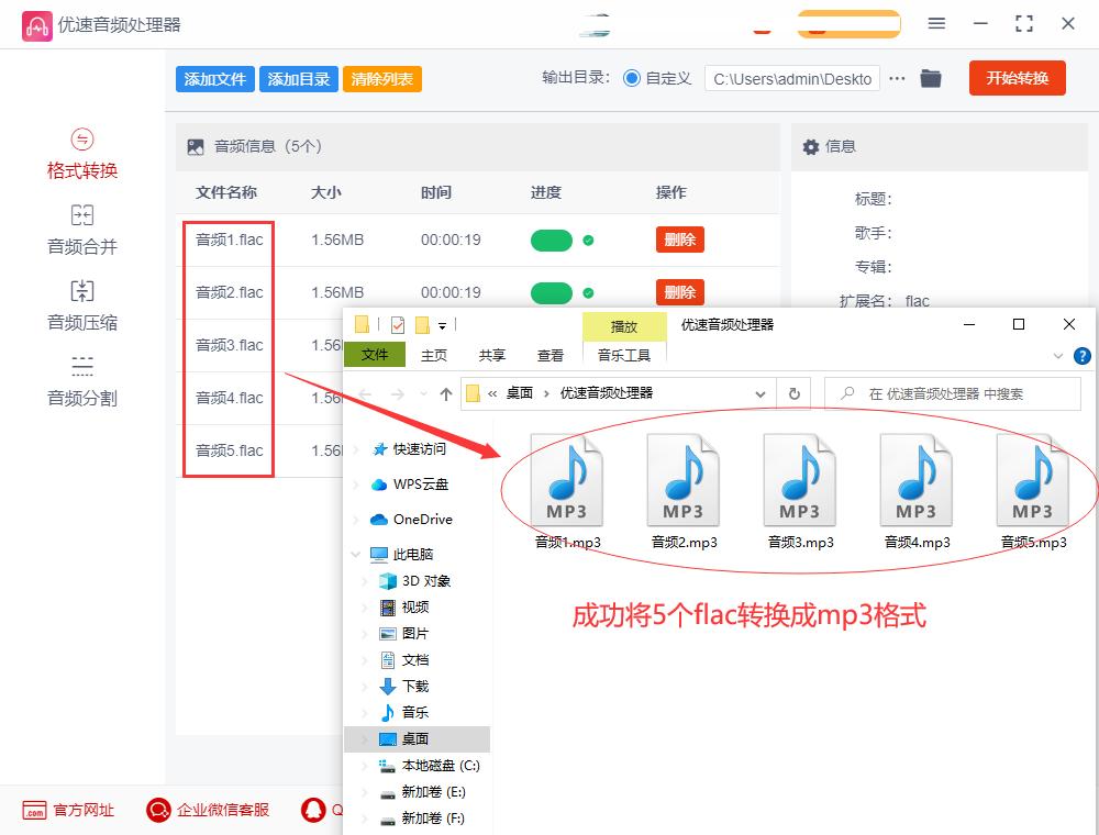 How to convert flac format to mp3? - iMedia