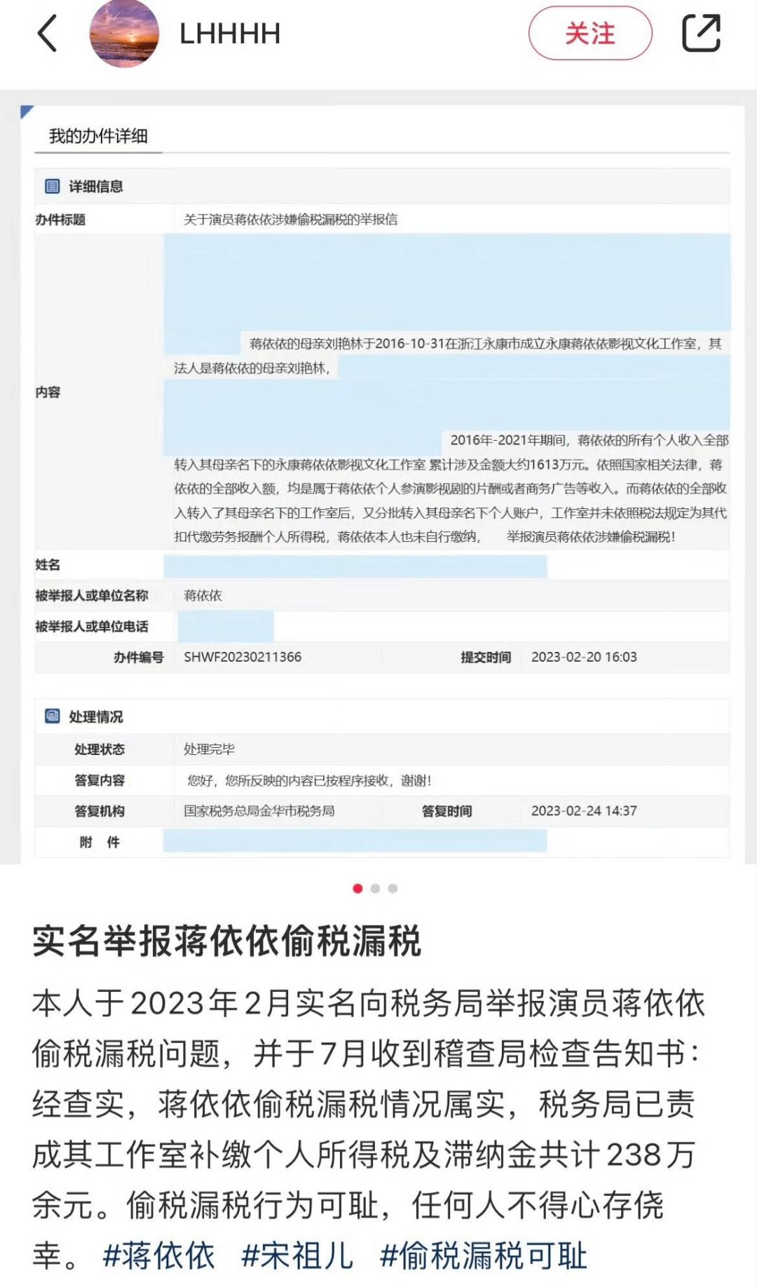 There is another report about a famous actress! - iMedia