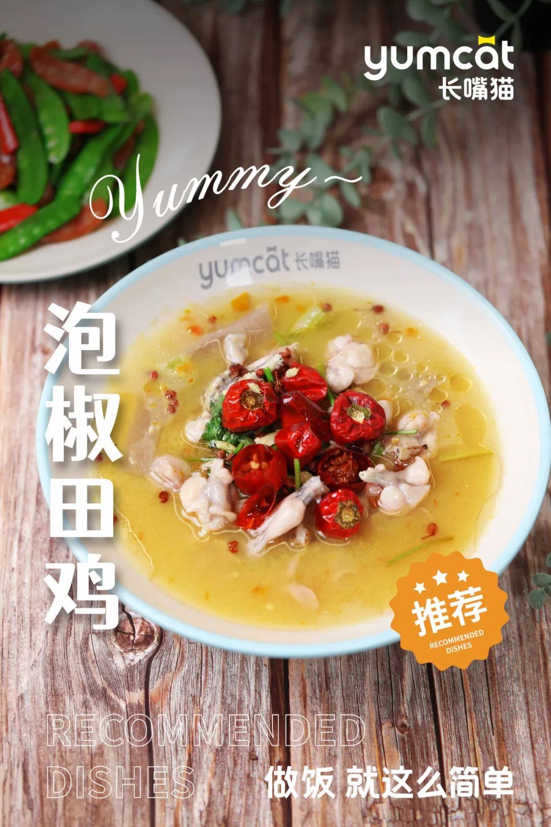 This tender meat, spicy and sour "Pickled Pepper Frog" is delicious to ...