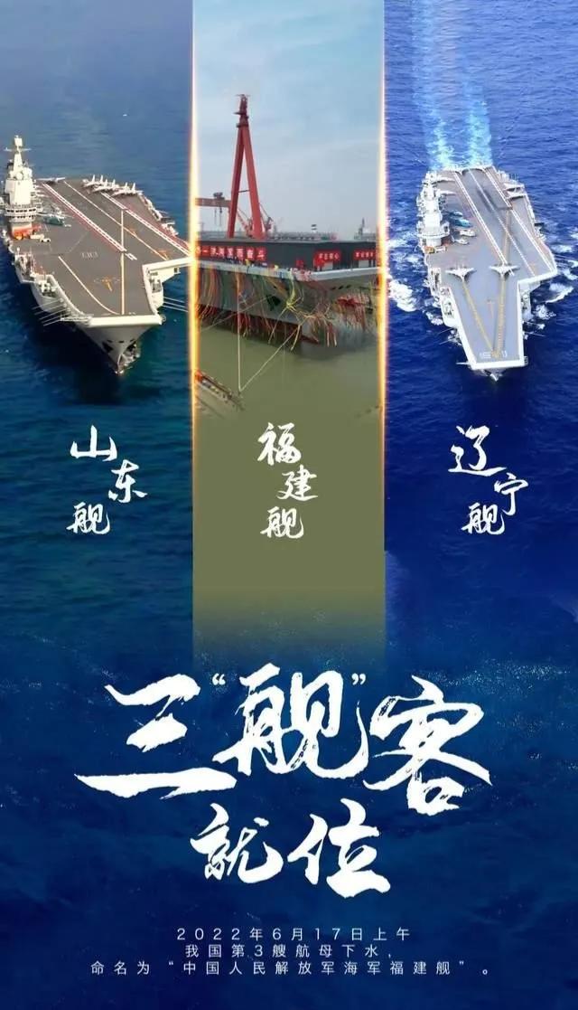 The "Fu" ship was launched, and the three "ships" of the Navy gathered ...
