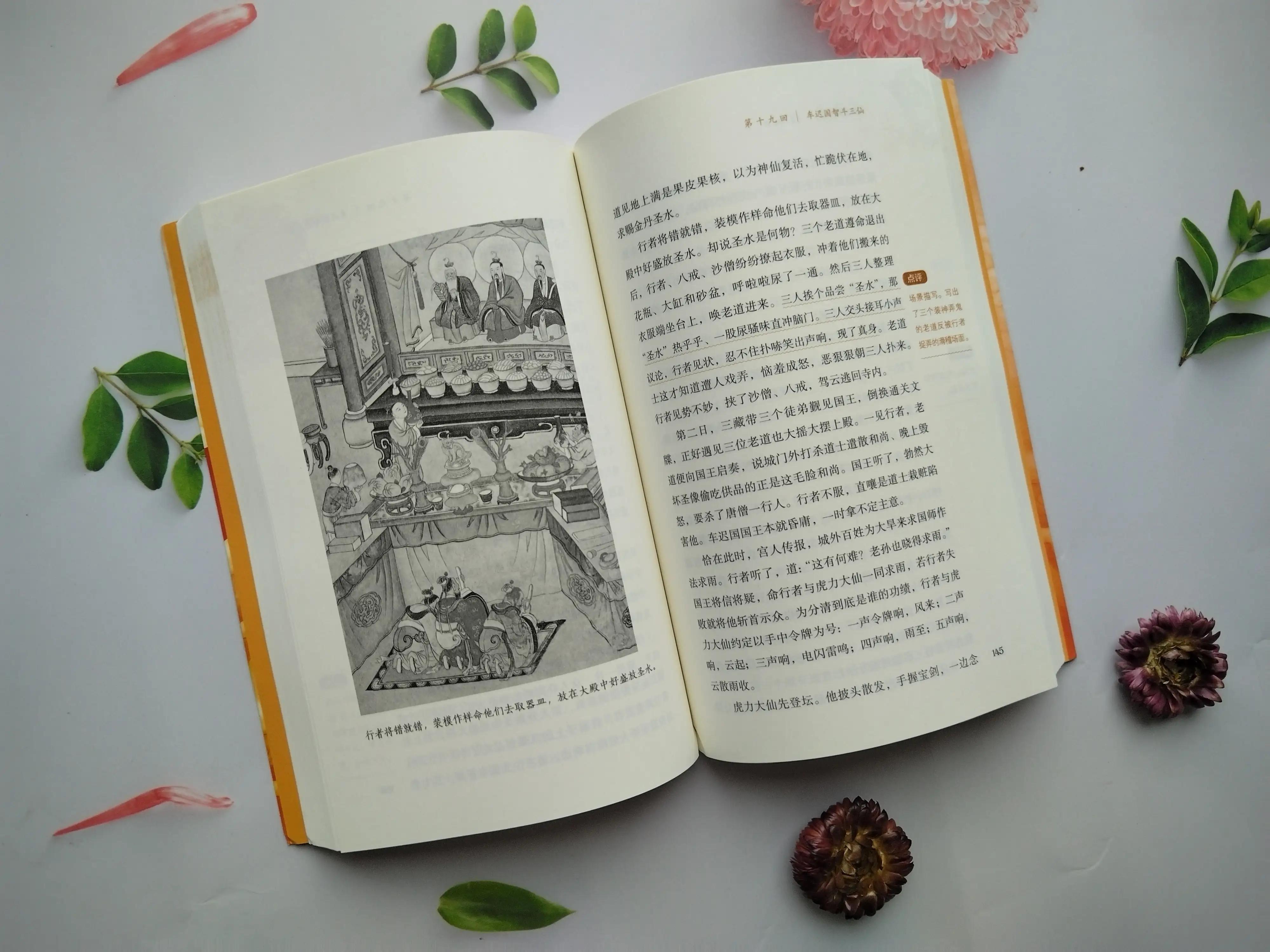 Adapted by famous masters, classic reappearance! This reader takes you ...