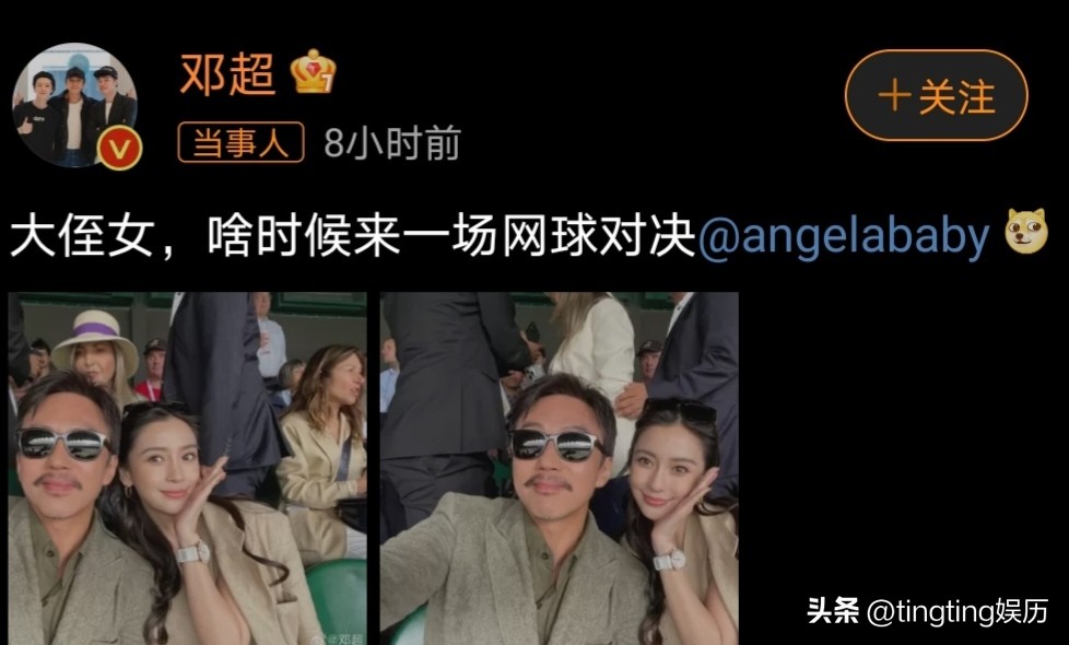 Deng Chao Angelababy took a group photo together! What a pity! If you ...