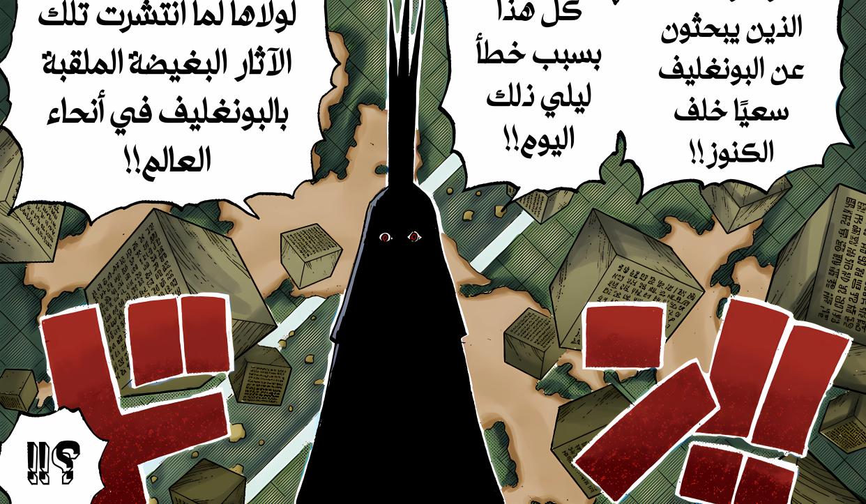 One Piece Chapter 1085: Tianlong people disdain to eat devil fruit, Im ...