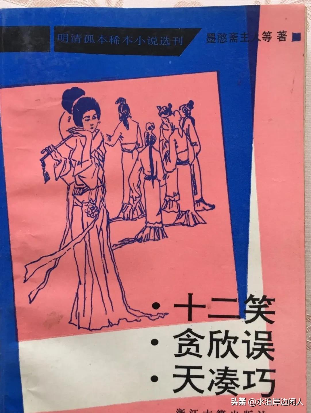 Appreciation of the original text of Qing Dynasty's erotic book ...