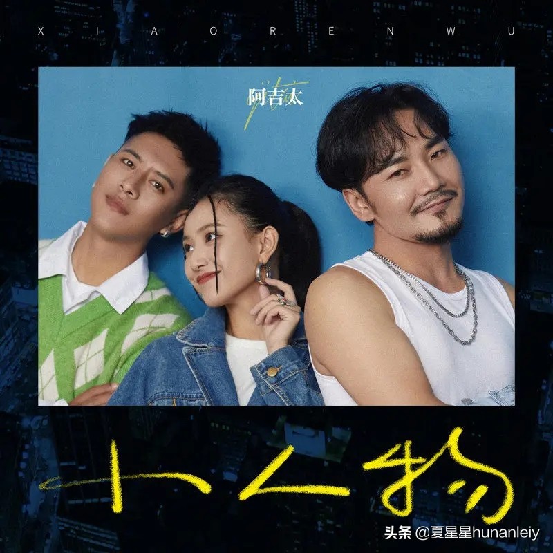 Ajitai Group "Little People" - iNEWS