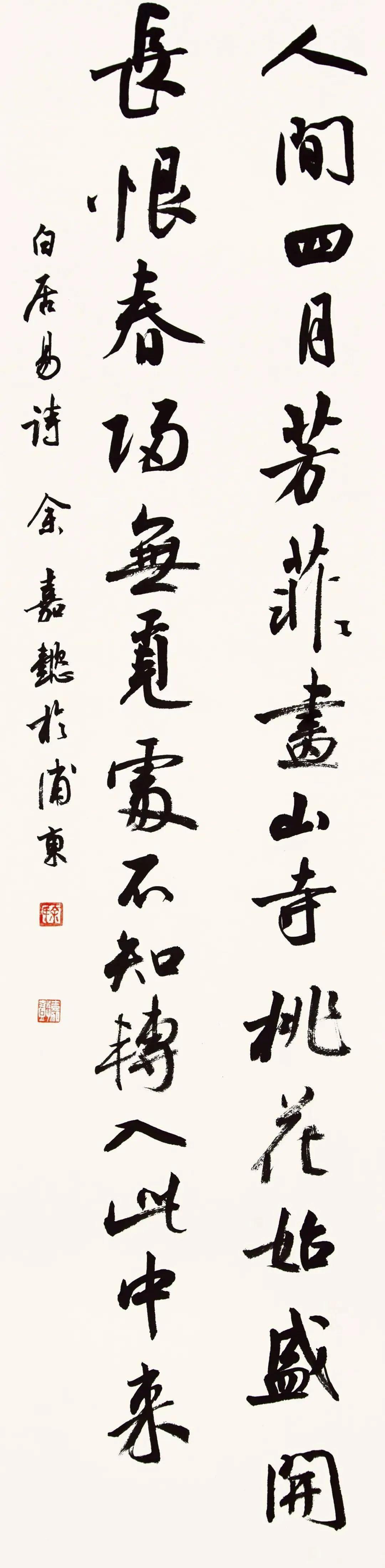 "Dalin Temple Peach Blossom" written by Shu Tong, Zhang Siduan, Han ...