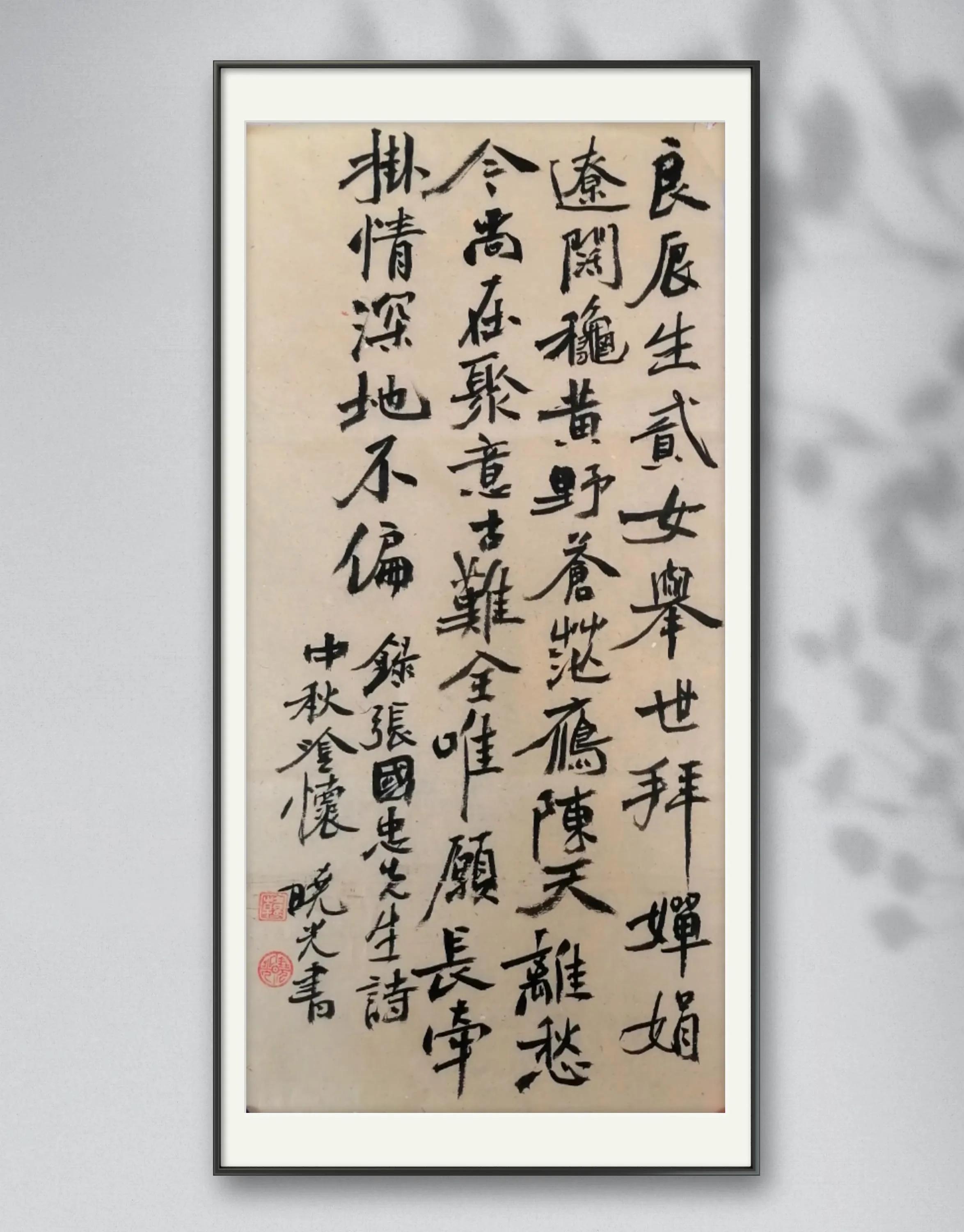 These ten original calligraphy works are smooth and natural, embodying ...