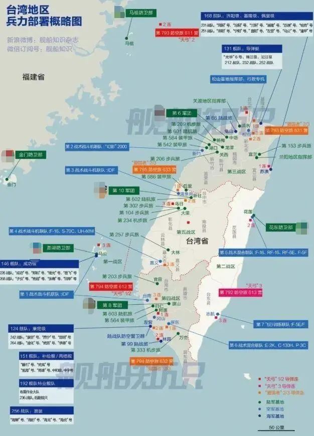 Taiwanese students made a "PLA deployment map", exposing 2,000 military ...