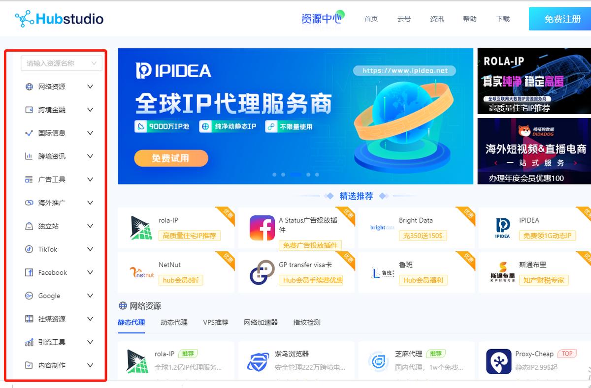 How does the Hubstudio fingerprint browser realize the security management of multiple accounts ...