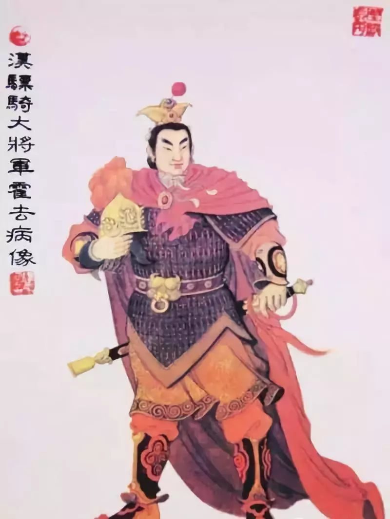 Chronicle of Emperor Wu of the Han Dynasty - iNEWS
