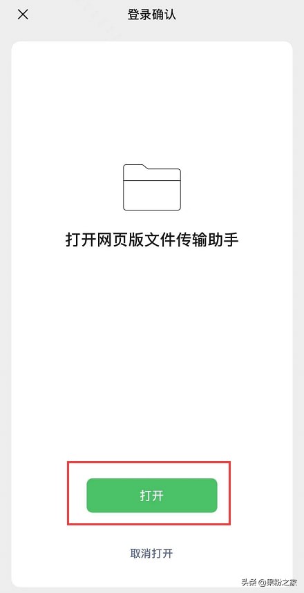 New WeChat function: file transfer is more convenient - iNEWS