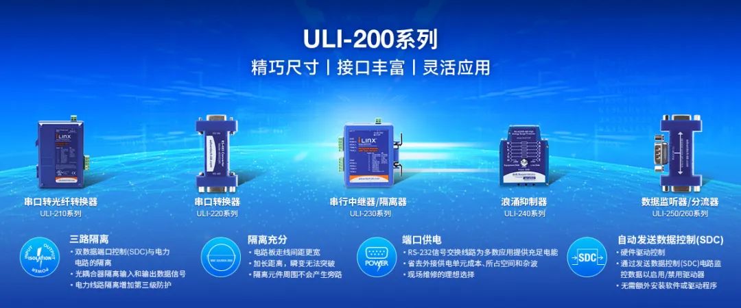 Advantech's ULI Industrial Field Communication Connectivity Solution ...