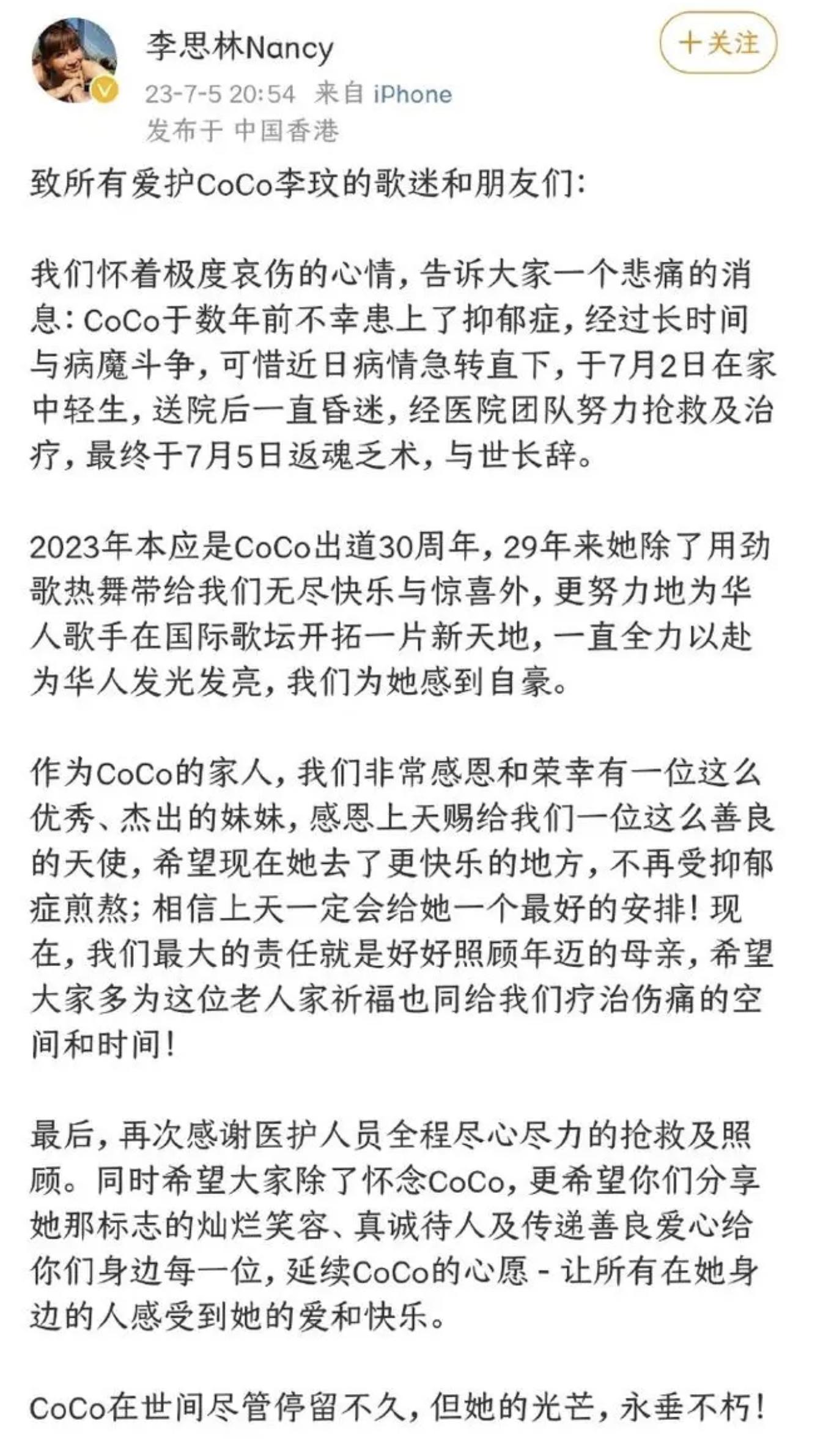 Singer Coco Lee died of depression! - iMedia