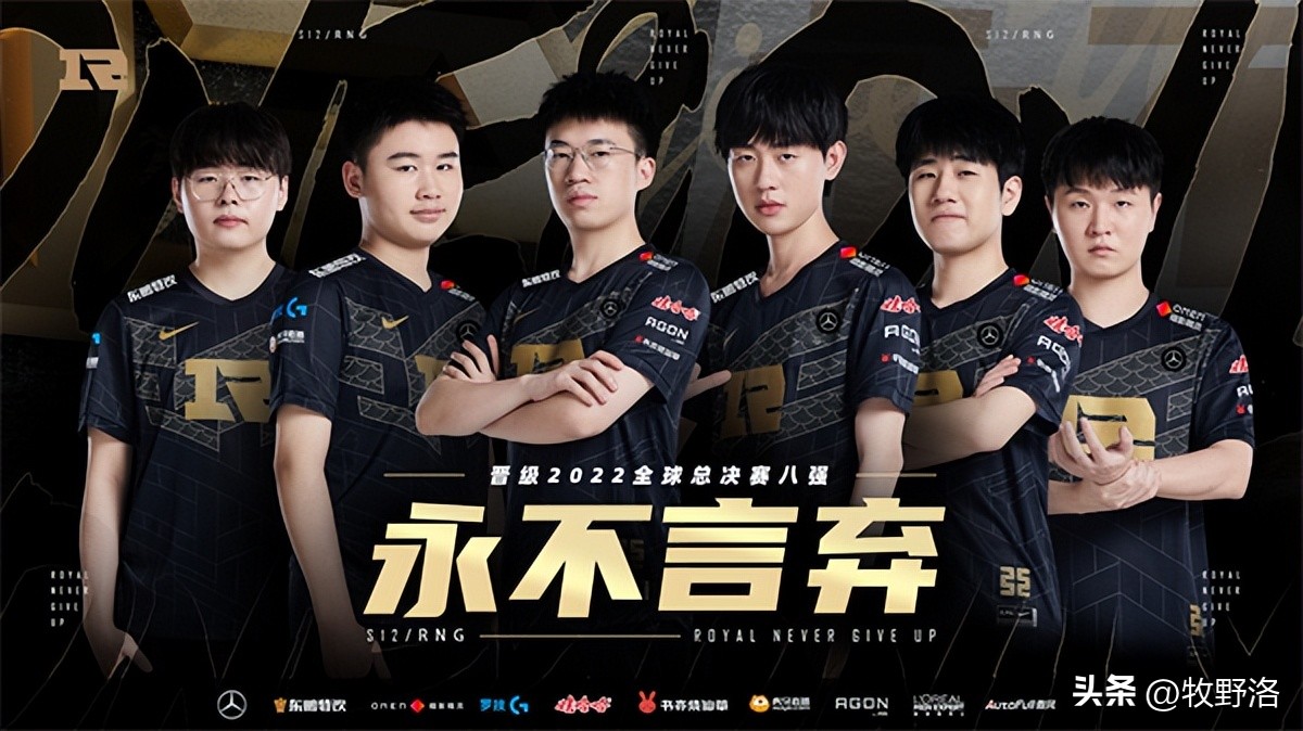 S12 World Championship: RNG was swept out by T1, bid farewell to the World Championship!Leading ...