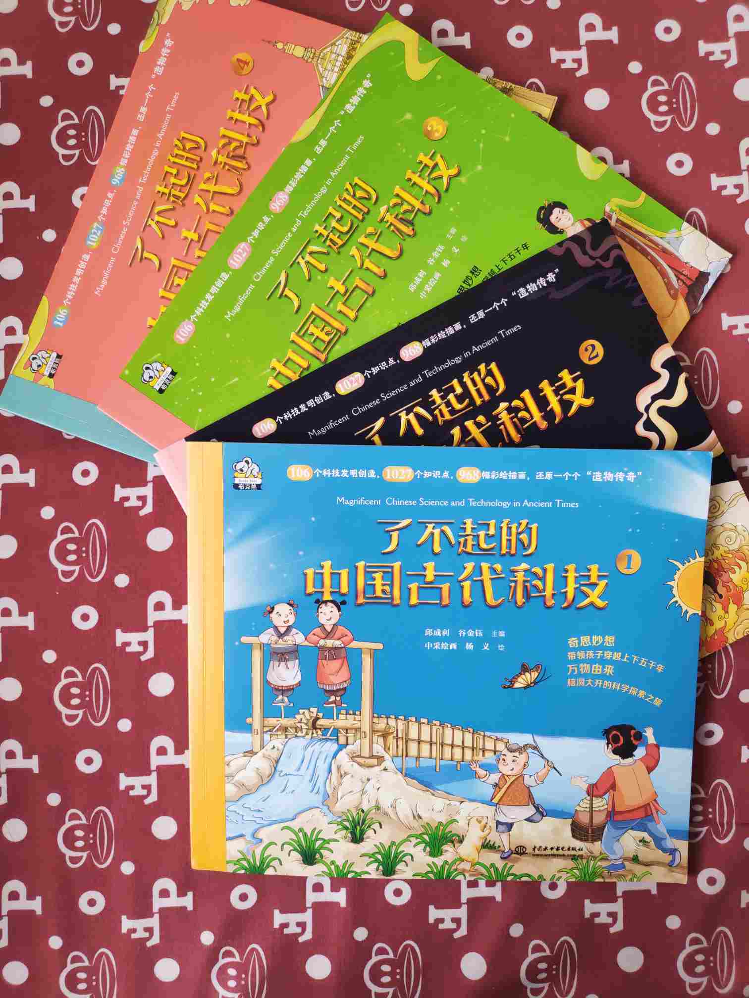 "Great Ancient Chinese Science and Technology": Ancient Chinese ...