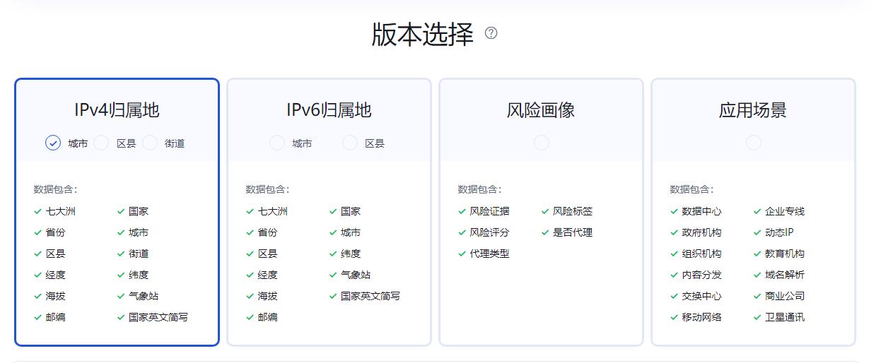IP address positioning basic data collection - iMedia