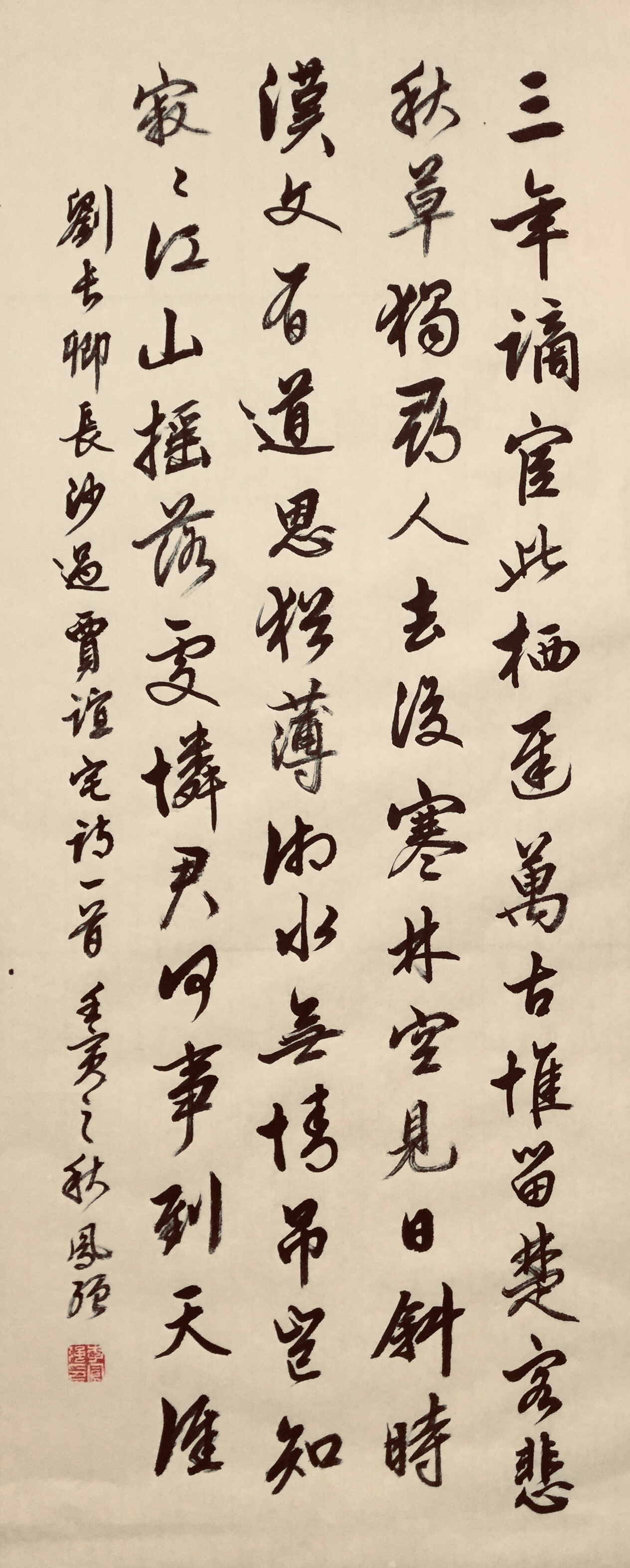 "The Country is Beautiful" - Appreciation of Calligraphy and Chinese Paintings by Li Fengqiang ...