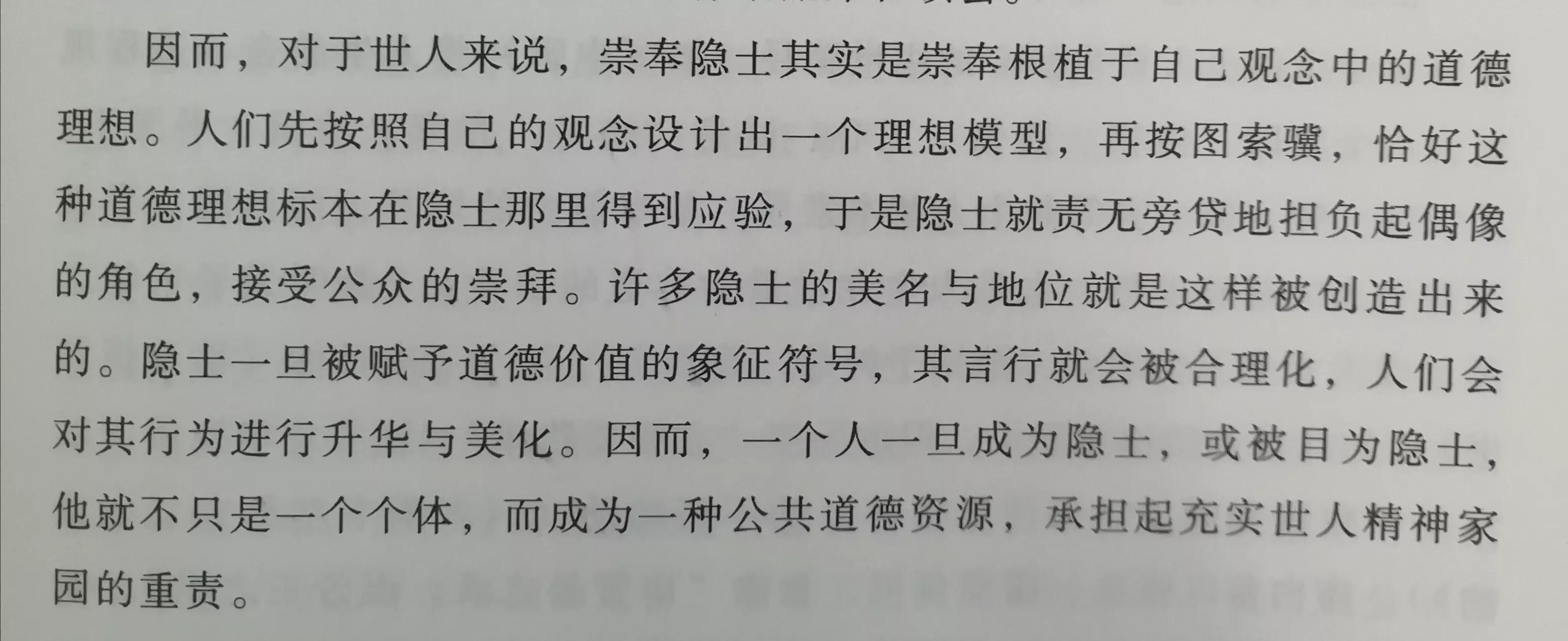 "Chinese Hermits: Identity Construction and Social Influence" - iNEWS