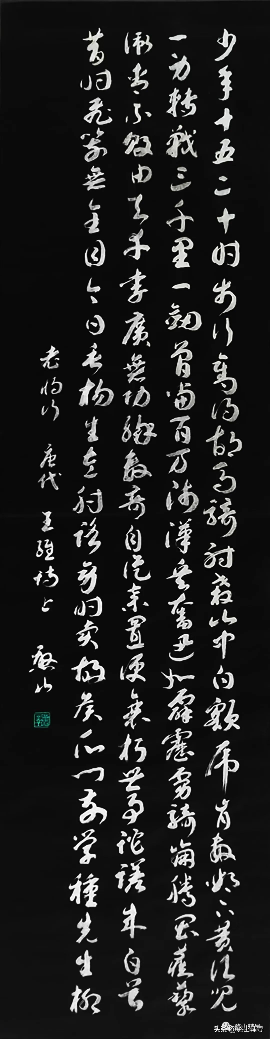 Original Cursive Script Handwritten Three Hundred Tang Poems "Veteran's ...