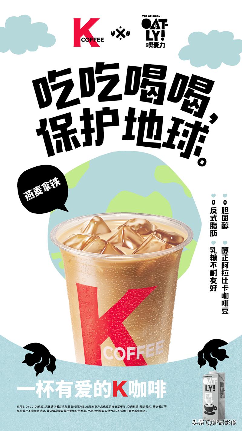 The breakthrough of KFC KCOFFEE: from a cup of oatmeal latte - iNEWS